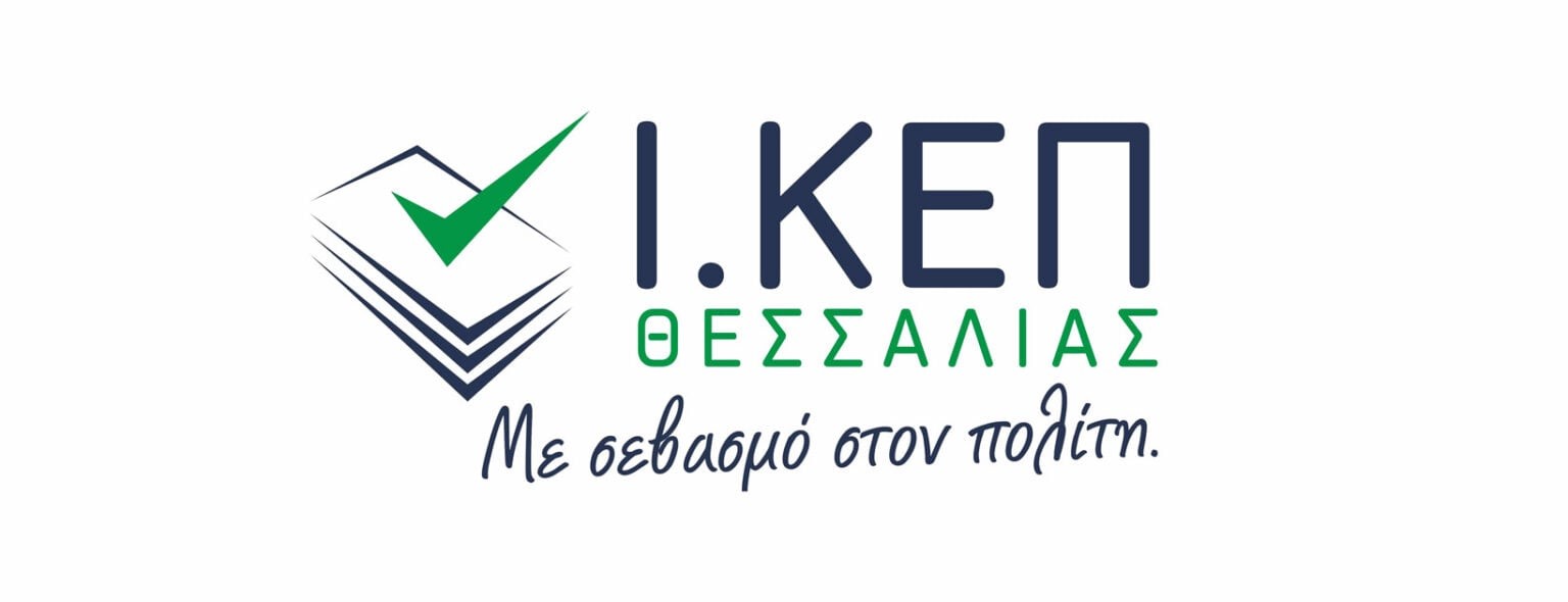 ΑΣΕΠ 8Κ/2024: Δημοσιεύτηκαν οι Πίνακες Κατανομής - Ιδιωτικό ΚΕΠ Θεσσαλίας