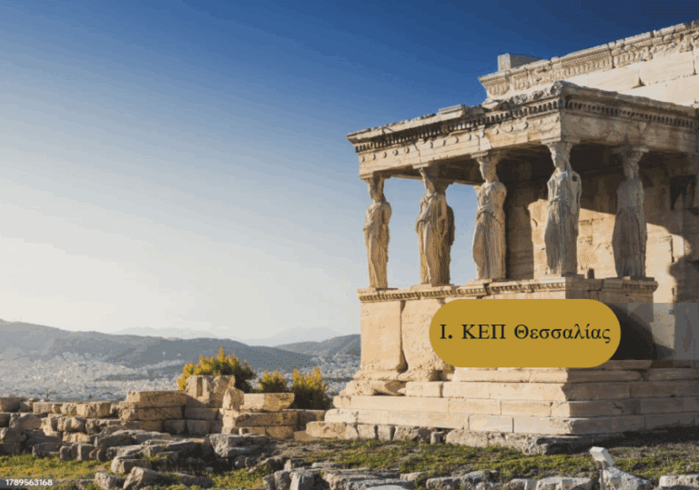 ΑΣΕΠ 8Κ/2024: Δημοσιεύτηκαν οι Πίνακες Κατανομής - Ιδιωτικό ΚΕΠ Θεσσαλίας